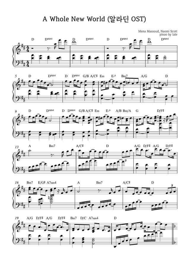 악보 > 알라딘 OST - A Whole New World by lale