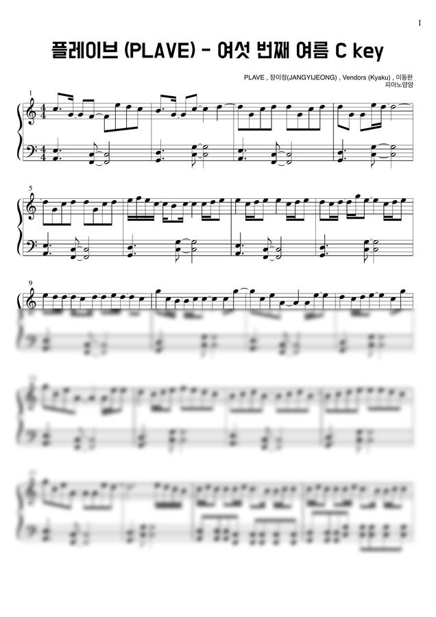 악보 > 플레이브 (PLAVE) - 여섯 번째 여름 (Ckey) by 피아노얌얌