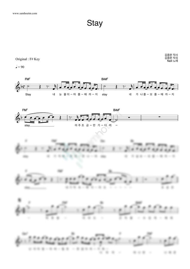 악보 > 넬 - Stay by 악보마트