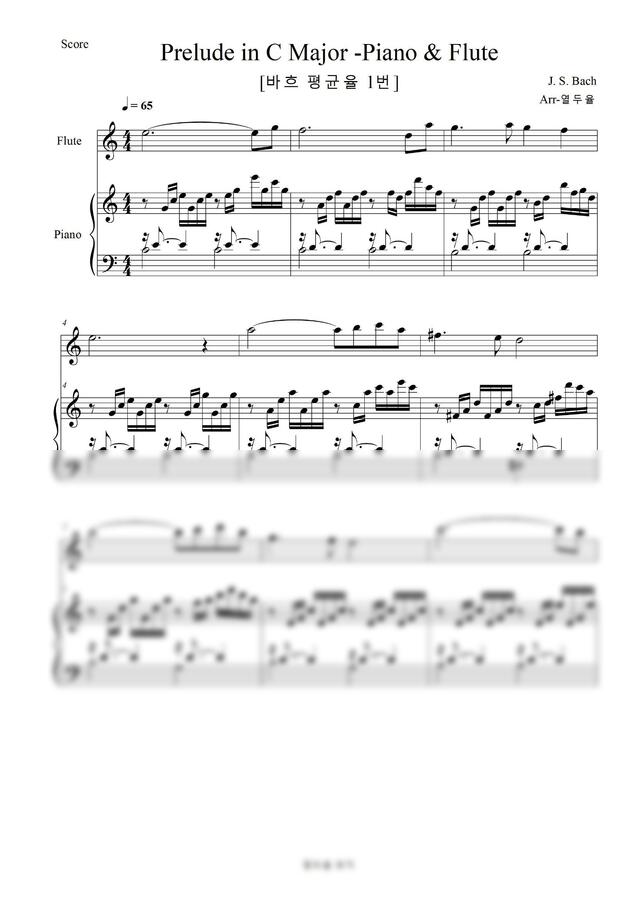 악보 > J.S. Bach (바흐) - Prelude in C Major (Piano&Flute, 편곡) by 열두율