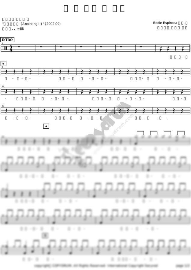 악보 어노인팅 내 주같은 분 없네 By Copydrum
