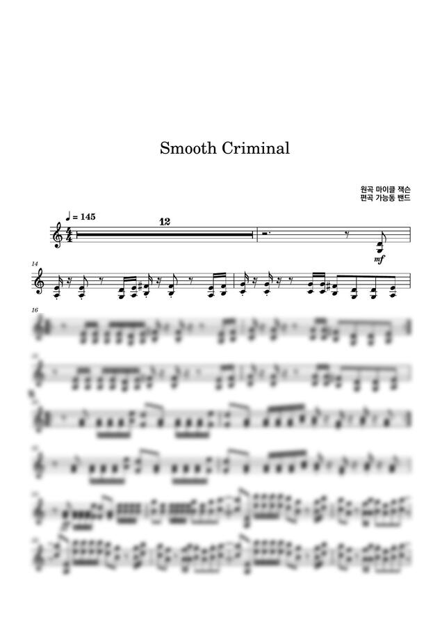 악보 > Michael Jackson - smooth criminal (가능동밴드 버전) by 이민진