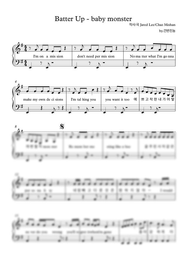 악보 > baby monster (베이비 몬스터) - batter up (쉬운 버전) by 건반진놈