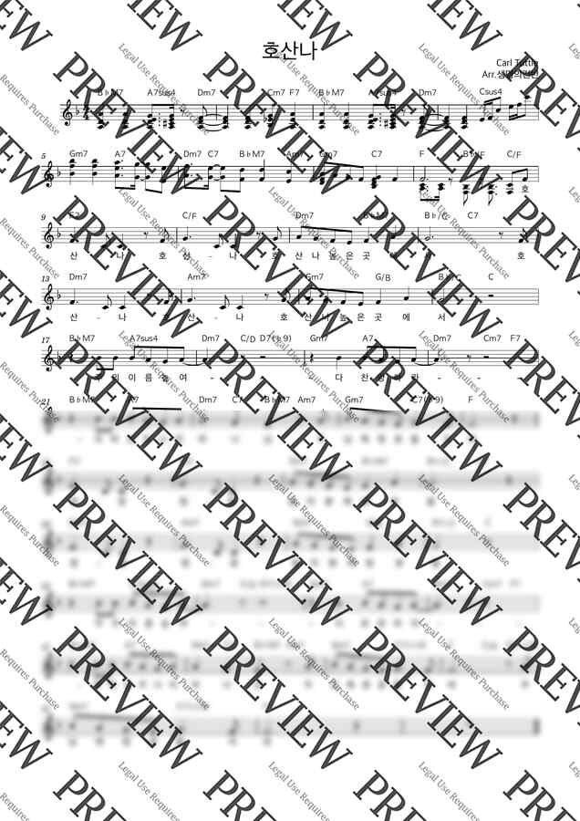 악보 > Carl Tuttle - 호산나 (F key 멜로디) by 생명의건반