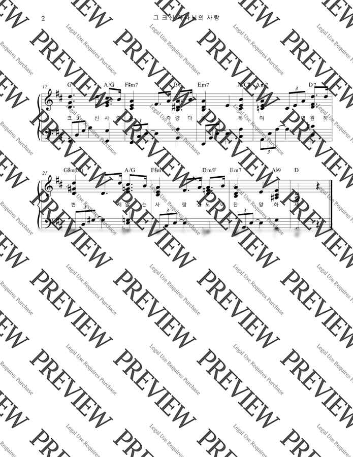 악보 > 찬송가 304장 - 그 크신 하나님의 사랑 (회중찬양용 편곡 D키,C키) by 지니워십