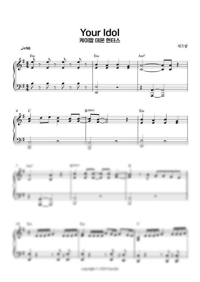 악보 > Kpop 데몬 헌터스 - Your Idol (easy 쉬운버전) by 재즈별