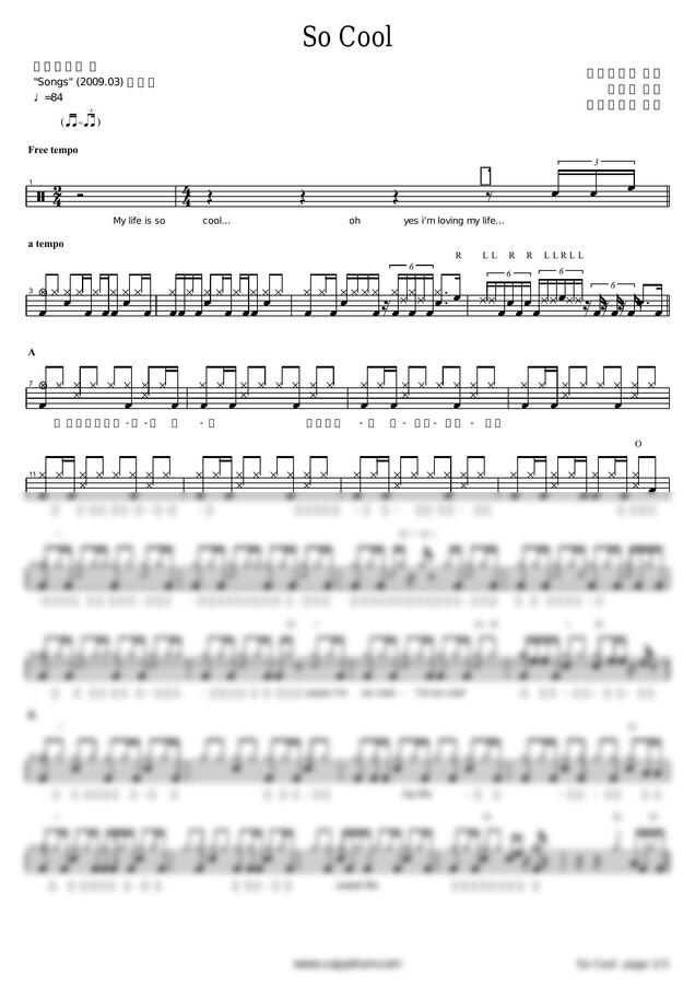 악보 > 스윗소로우 - So Cool by 카피드럼