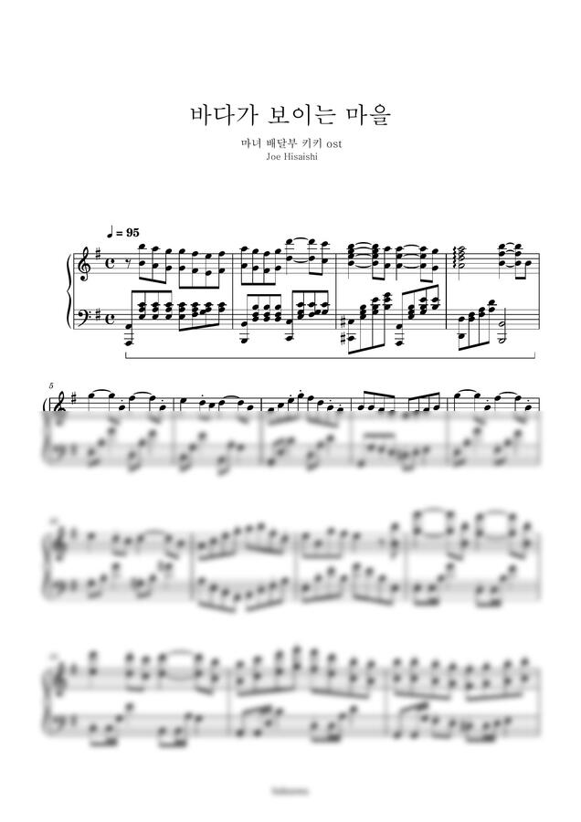 악보 마녀 배달부 키키 Ost 海の見える村 바다가 보이는 마을 중급 악보 원키 By Boknowa보노아