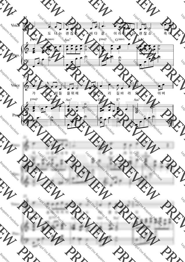 악보 > 동방현주 - 사명 (Am key) by 러빔피아노