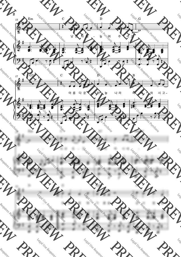 악보 > 유상렬 - 나의 가장 낮은 마음 (반주 양손악보) by 수미자렛