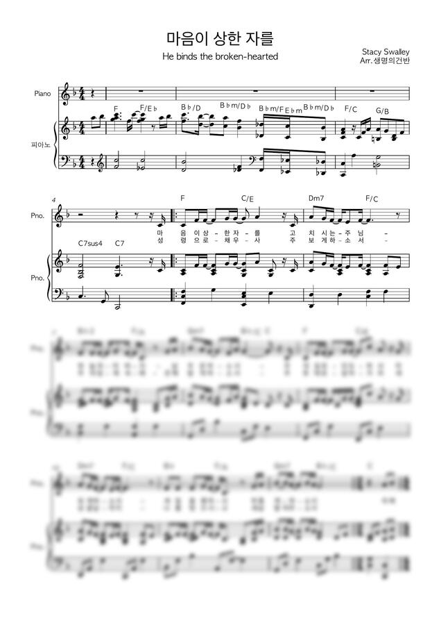 악보 Stacy Swalley 마음이 상한 자를 He Binds The Broken Hearted F Key 연주용