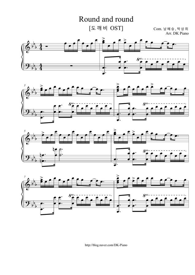 악보 > 헤이즈 (Heize) - Round and round (도깨비 OST) by DK Piano