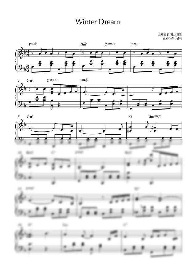 악보 > 스텔라장(Stella Jang) - Winter Dream by 글로리뮤직