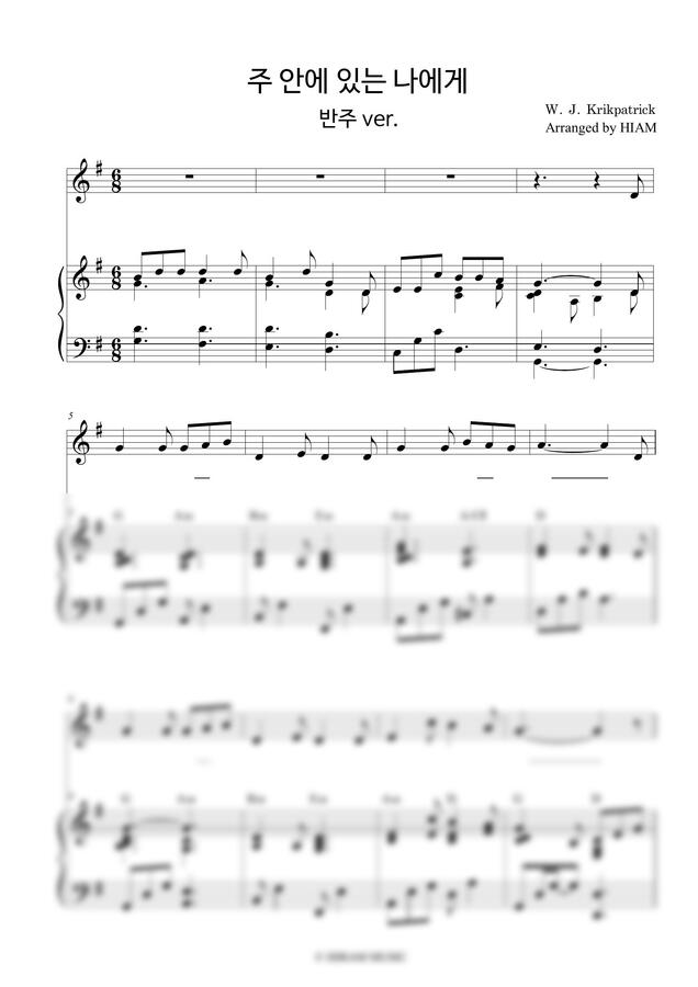 악보 W J Kirkpatrick 주 안에 있는 나에게 3단 악보 By 히람뮤직