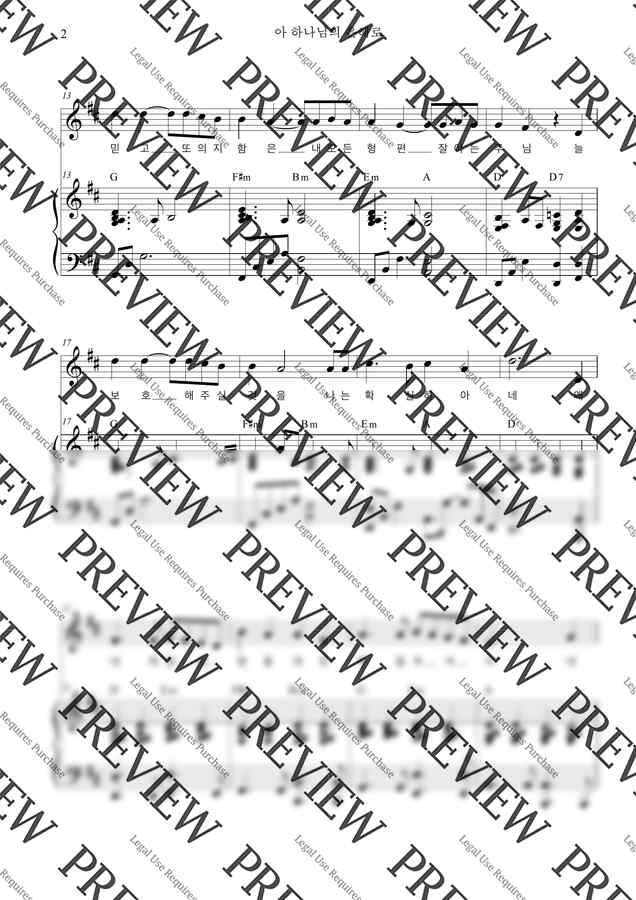 악보 > J. McGranahan - 아 하나님의 은혜로 (3단 악보) by 히람뮤직