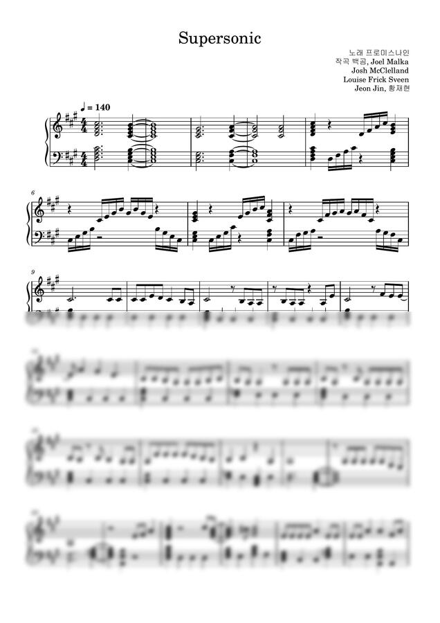 악보 > 프로미스나인 - Supersonic 난이도별 모음집 (3종) by 피아노친당