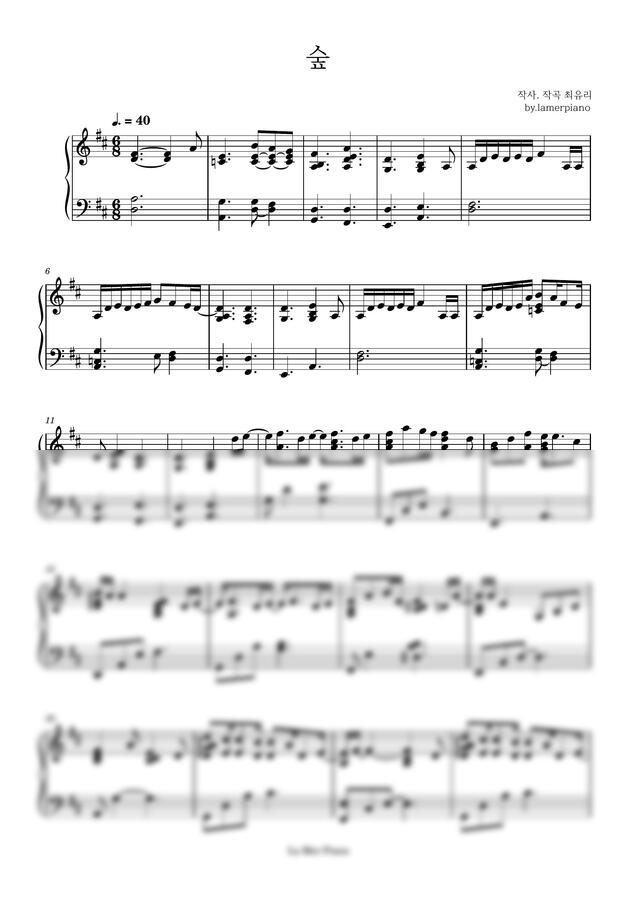 악보 최유리 숲 By La Mer Piano