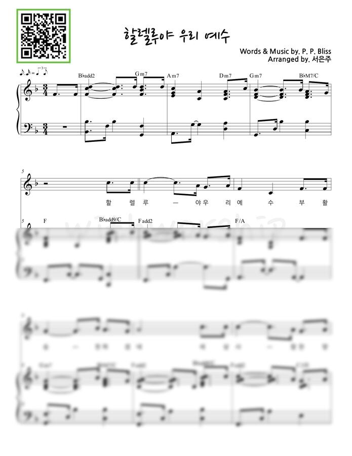 악보 > 찬송가 161장 - 할렐루야 우리 예수 (Fkey) by 서은주
