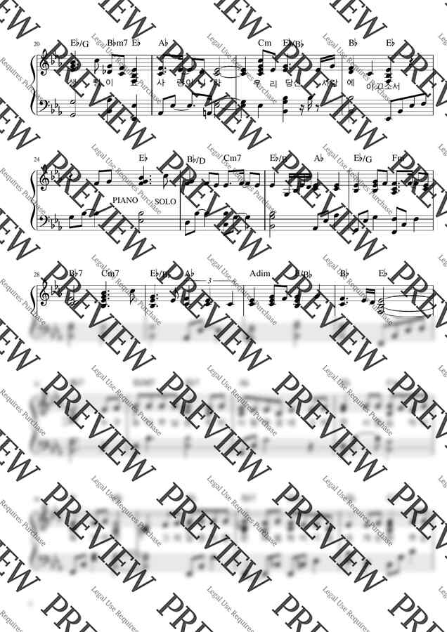 악보 > 주님은 우리 사랑하셨네 (가톨릭 성가 편곡) by EUM PIANO