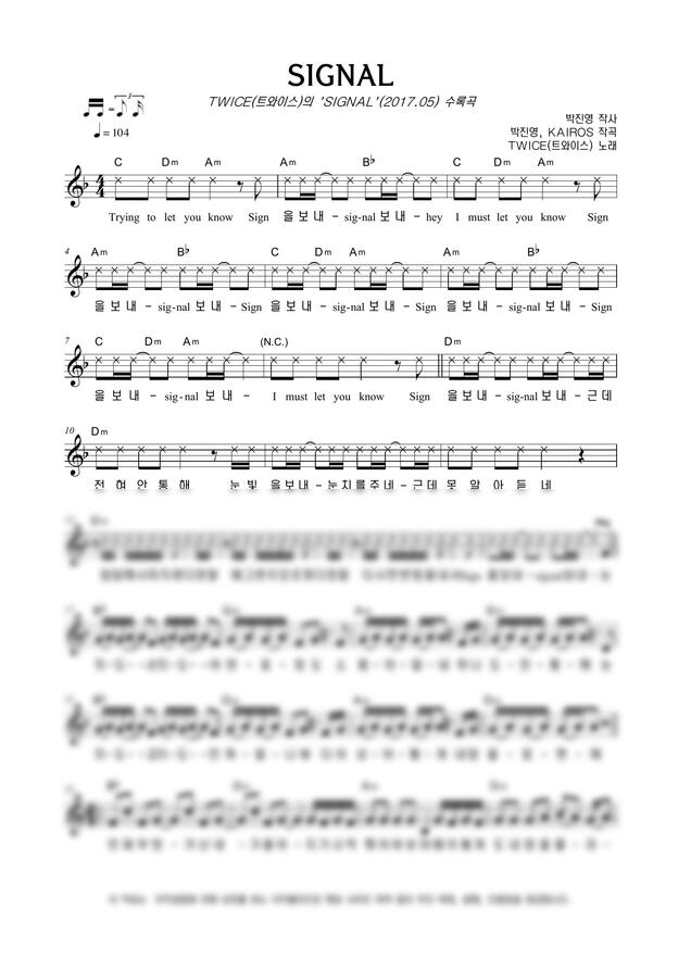 악보 > TWICE(트와이스) - SIGNAL by 악보마트