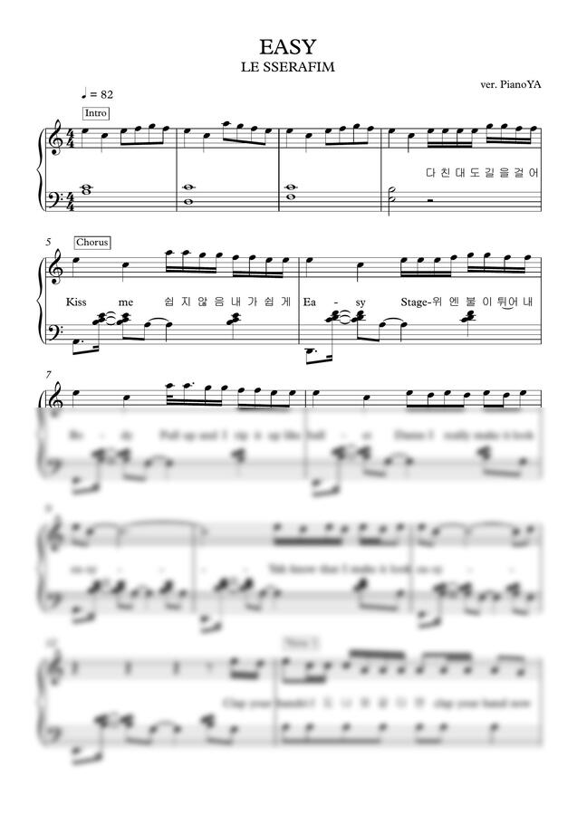 악보 > LE SSERAFIM (르세라핌) - EASY (가사 포함) by PianoYA