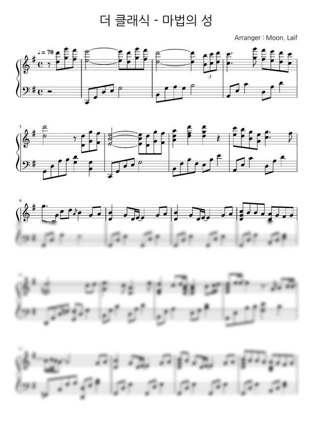 악보 > 더 클래식 - 마법의 성 (한정기간 세일) by Moon. Laif
