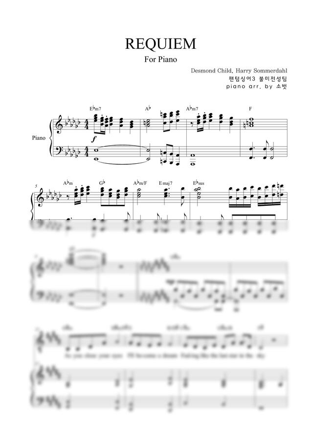 악보 > 팬텀싱어3 - REQUIEM (피아노 3단) | 소벗