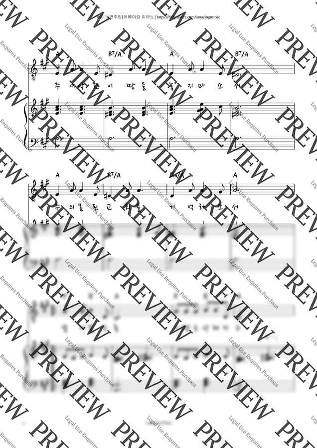 악보 > 정선은 - 주님 나라 임하소서 (A key,반주악보) by 어메이징피아노