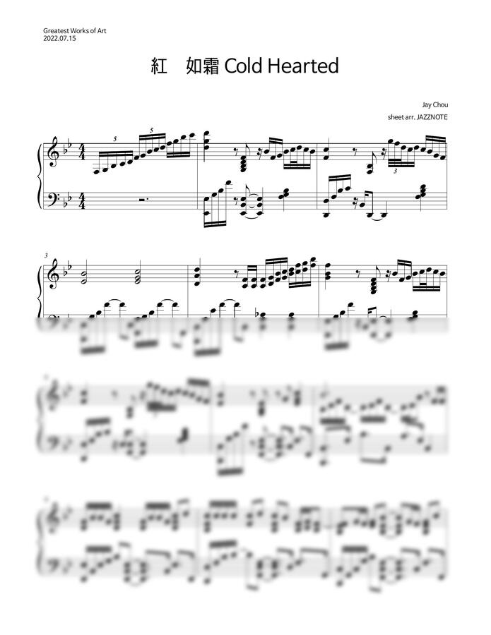 악보 > 주걸륜 - 紅顏如霜 Cold Hearted by JAZZNOTE