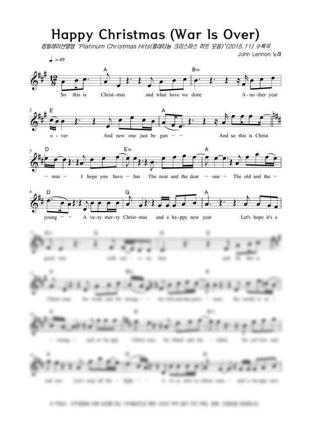 악보 > John Lennon - Happy Christmas (War Is Over) by 악보마트