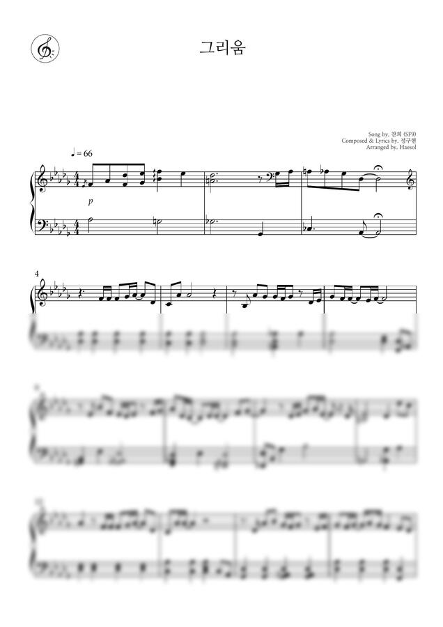 악보 > 찬희 (SF9) - 그리움 (여신강림 OST) by Haesol