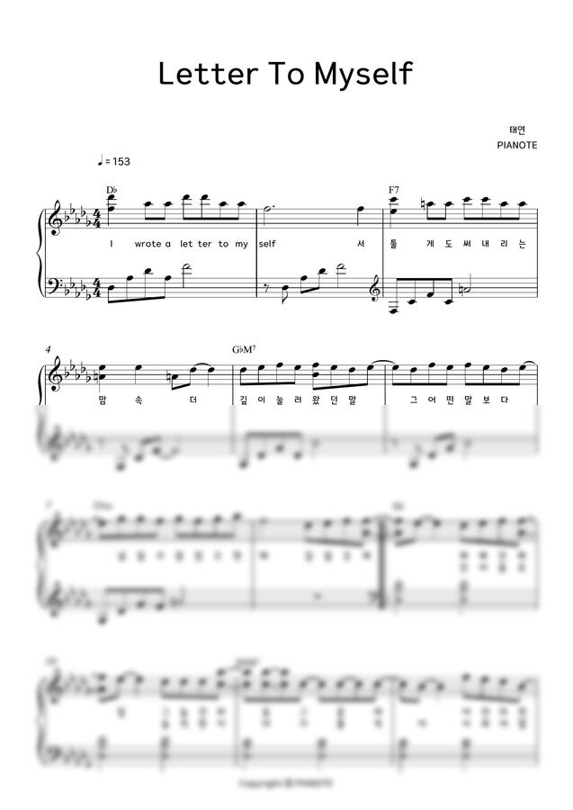 악보 > 태연(TAEYEON) - Letter To Myself by 피아노트PIANOTE