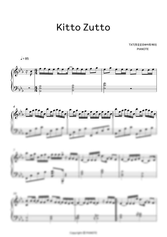 악보 > TXT(투모로우바이투게더) - 'Kitto Zutto(きっとずっと)' by 피아노트PIANOTE