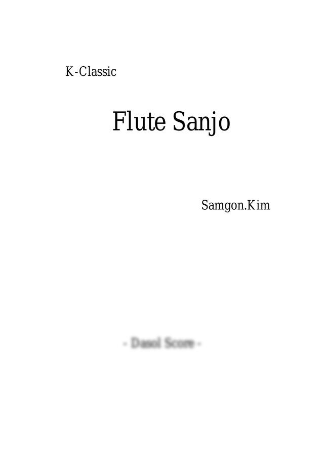 악보 > Samgon.Kim - 한국적 정서-Flute Sanjo (국제콩클경연곡)
