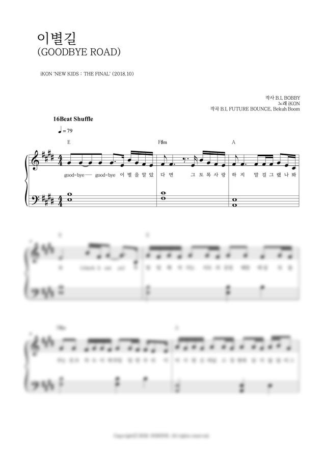 악보 > iKON (아이콘) - 이별길 (GOODBYE ROAD) (조금 쉬운 악보) by HISHINE