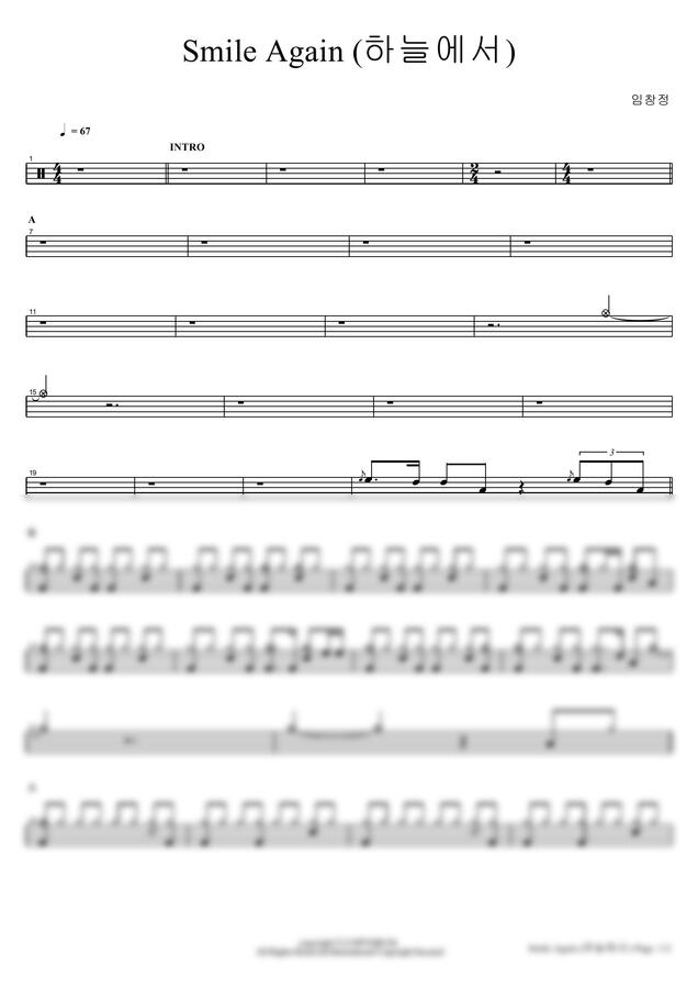 악보 > 임창정 - Smile Again (하늘에서) by 카피드럼