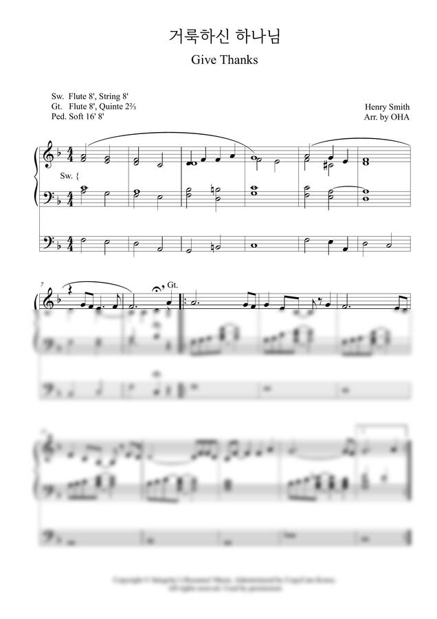 악보 Henry Smith 거룩하신 하나님 오르간 연주악보 By Oha