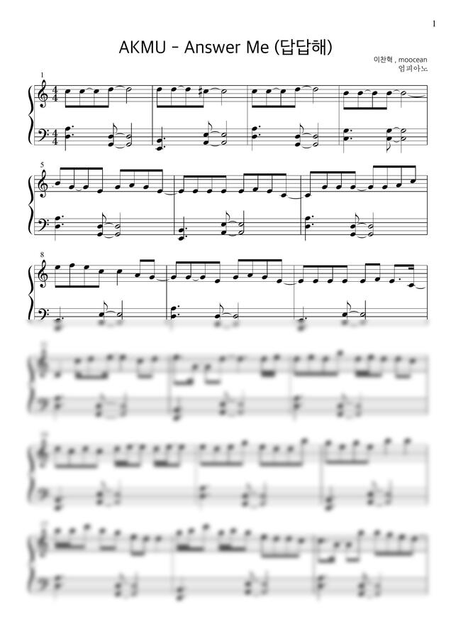 악보 > AKMU - Answer Me (답답해) by 엄피아노