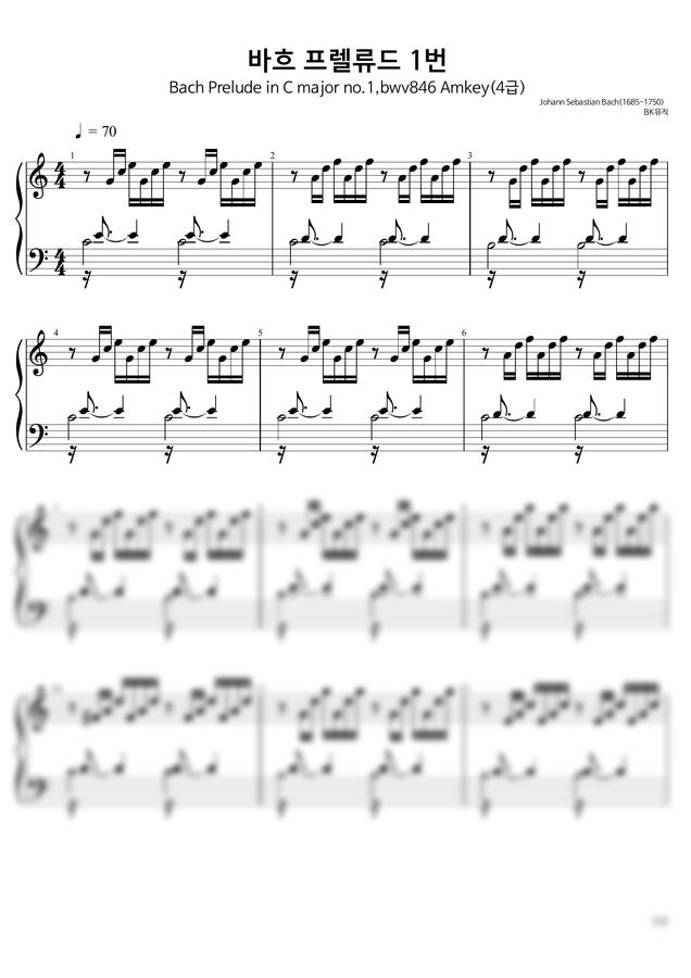 악보 > Bach(바흐) - Prelude 1번 C Major BWV 846 ♩=70 피아노악보(4급)3마디Amkey3P원곡버전 ...