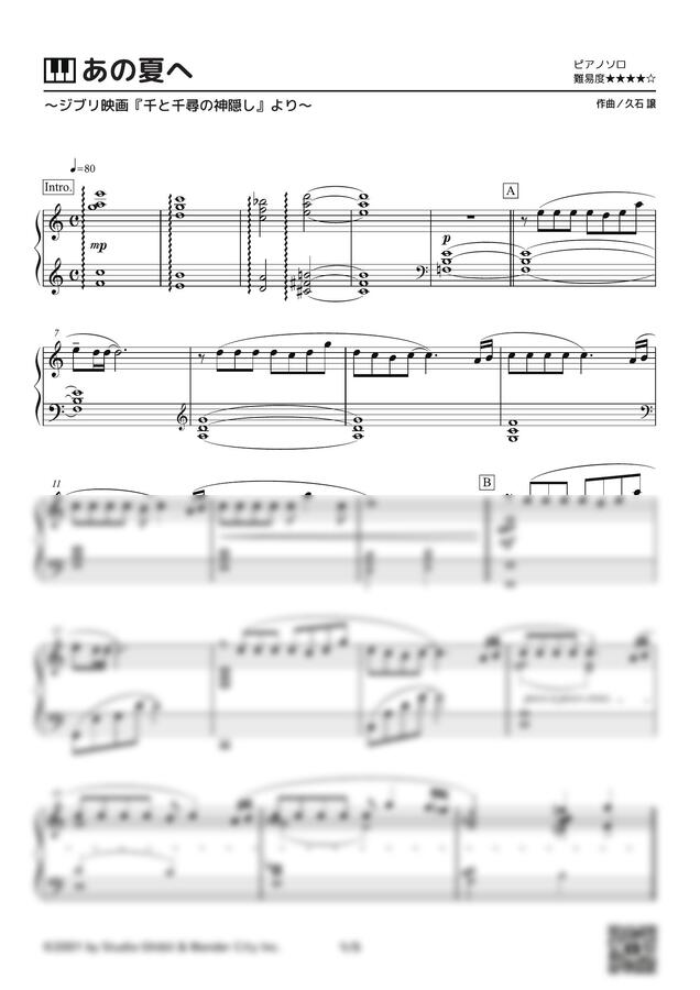 악보 센과 치히로의 행방불명 Ost あの夏へ 어느 여름날 By Pianobooks