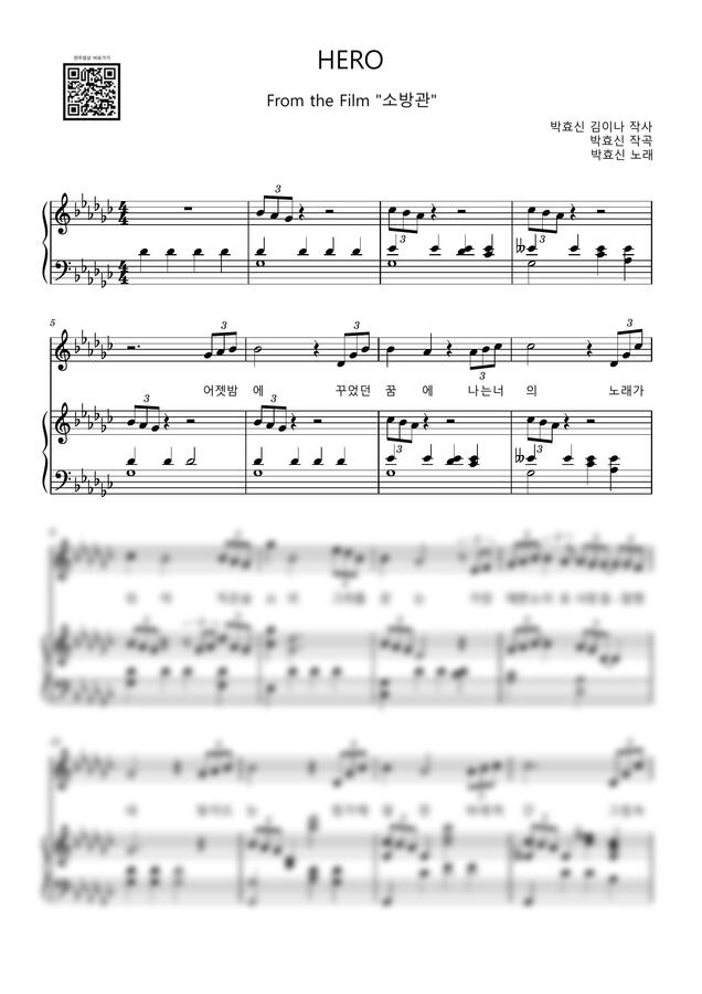 악보 > 박효신 - HERO (원 key - Gb) by Soultree piano