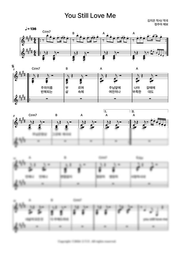 악보 > 김지은(제이어스) - You still love me (세컨악보) (E key) by 정주아 채보