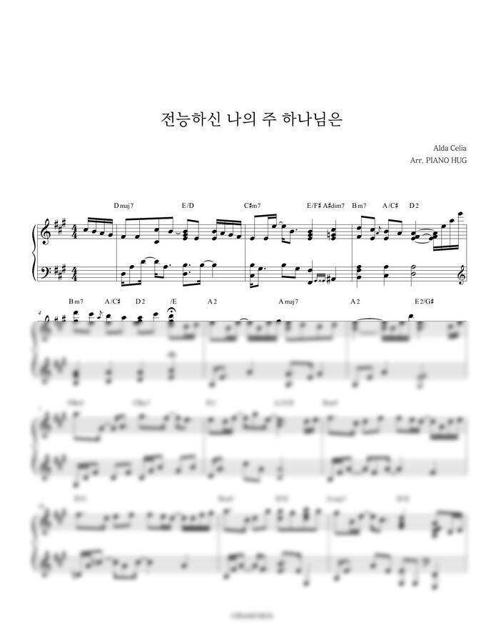 악보 Alda Celia 전능하신 나의 주 하나님은 By Piano Hug