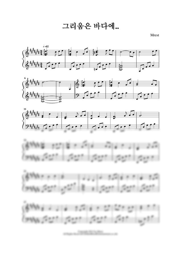 악보 > 엠레스트(Mrest) - 그리움은 바다에 by 엠레스트(Mrest)