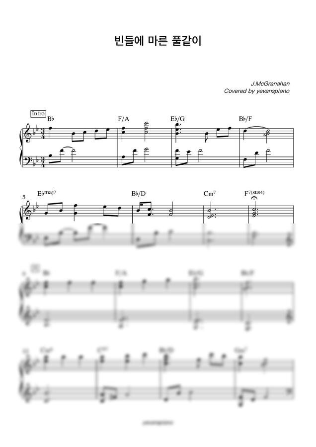 악보 찬송가 183장 빈들에 마른 풀 같이 편곡ver By 예반스