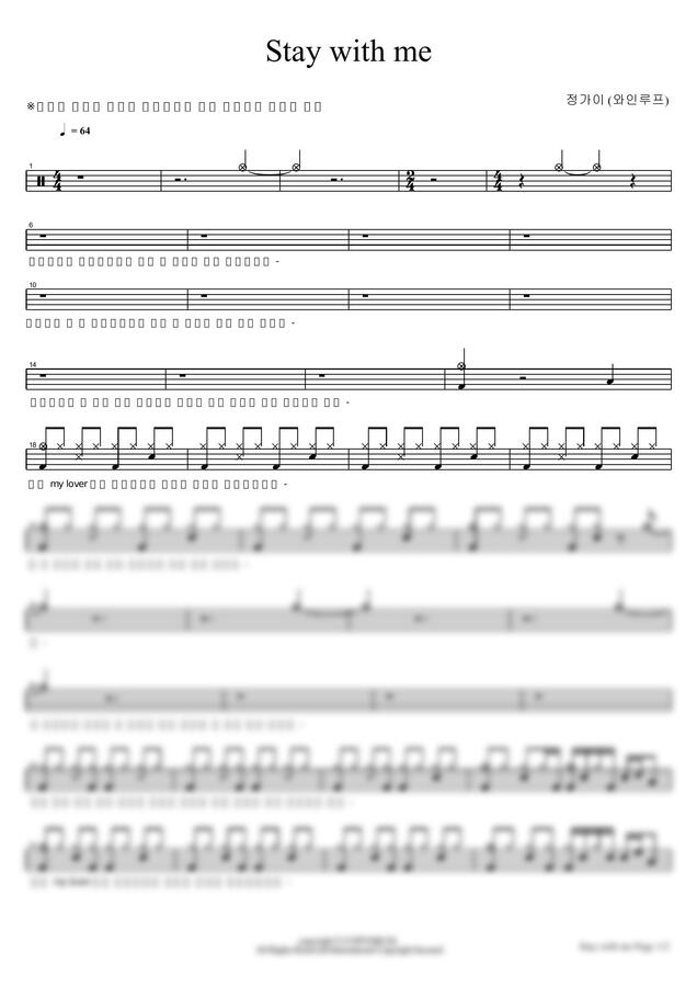  Stay With Me By 
