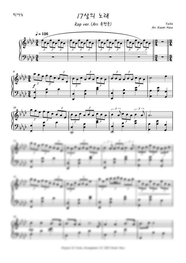 악보 > Yuika(ユイカ) - 17さいのうた (17살의 노래) (Ver. 류현준) by Naomi Haru