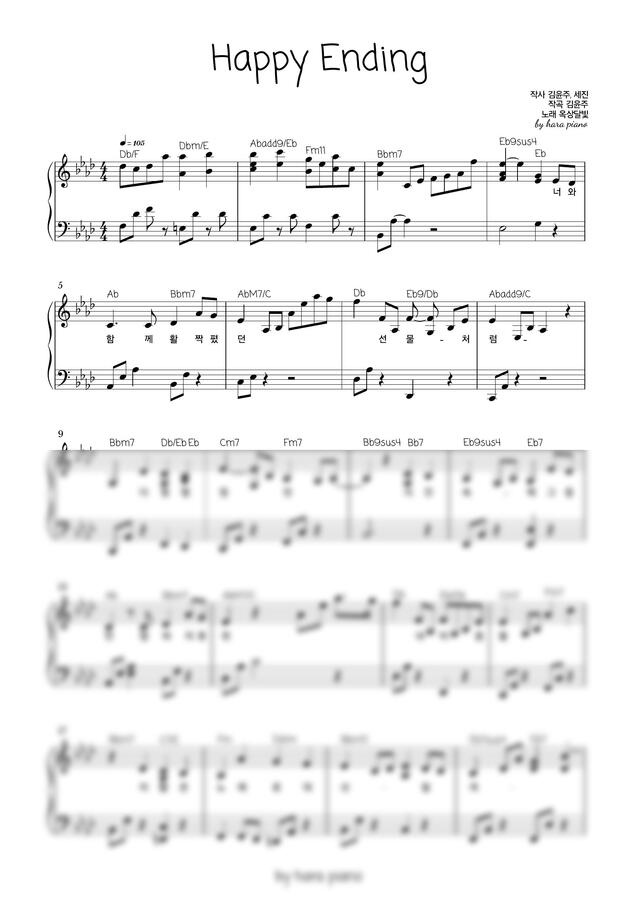 악보 > 옥상달빛 - Happy Ending by 하라 피아노