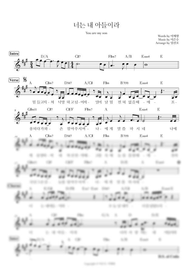 악보 마커스워십 너는 내 아들이라 You Are My Son 리드시트 By 임선호 권미성