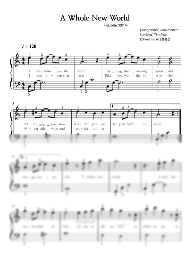 악보 > 알라딘ost - A whole new world (쉬운,가사,손번호) by 쏭쏭쌤